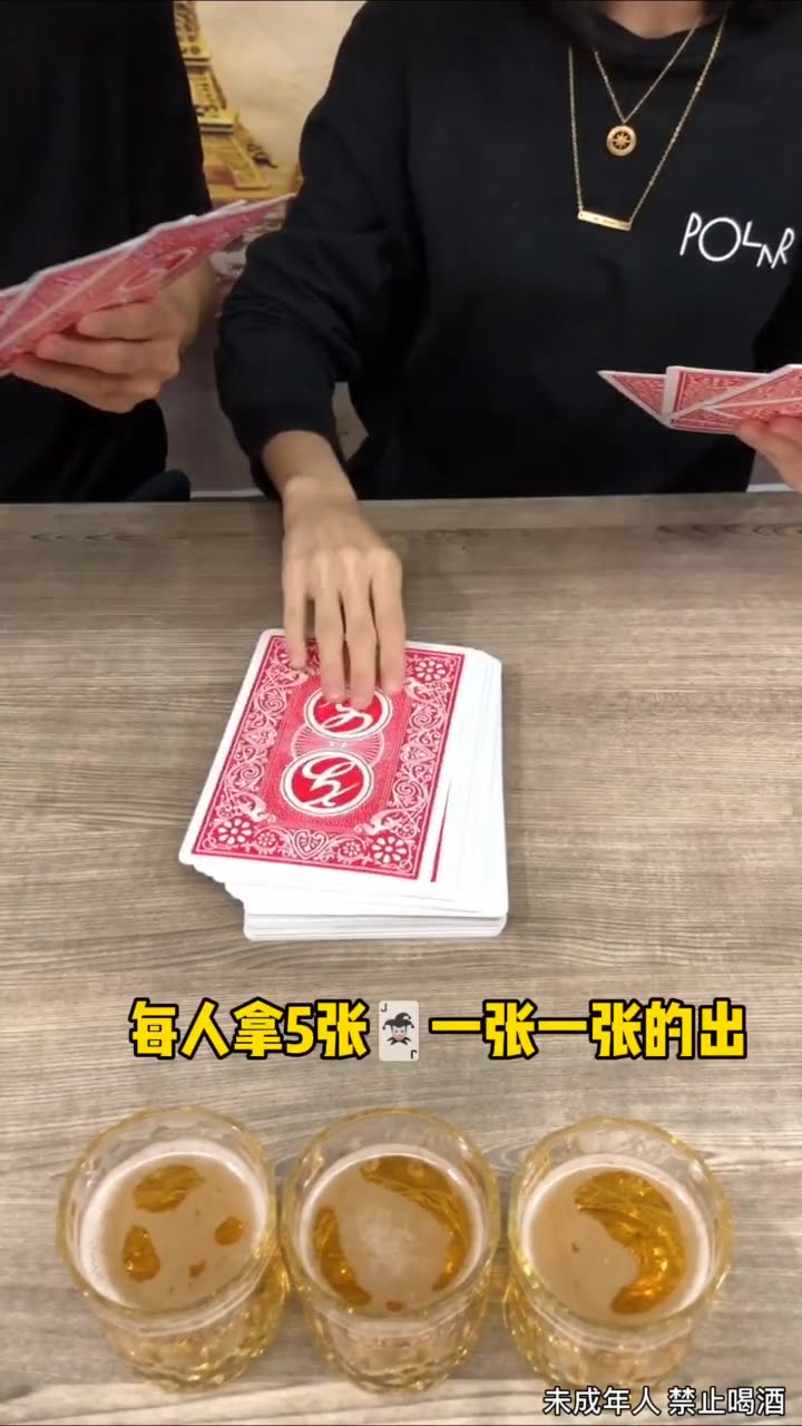 简易版UNO玩过吗?原创游戏视频 酒桌游戏 我要上推荐