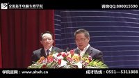 新华教育集团常务副总经理张明致辞
