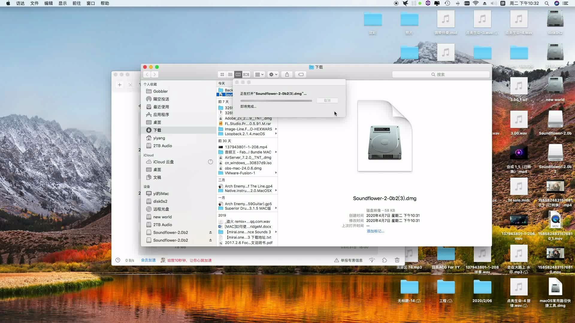 苹果电脑obs,team view直播教学(音频全答疑)