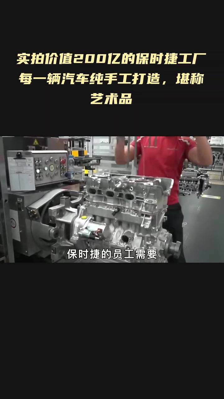 每一辆汽车纯手工打造