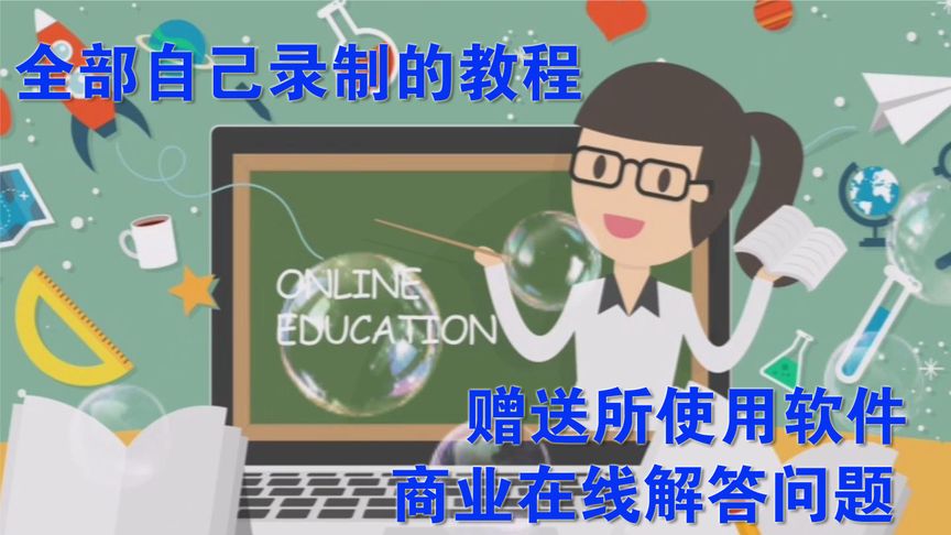 Flash课件制作教程(共20讲)的说明,以后每天发一个教程