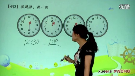 【三年级数学】:24时计时法_高清