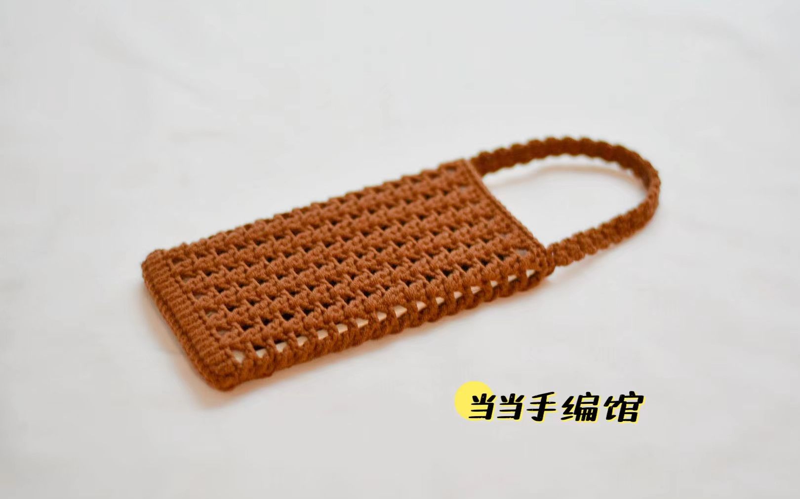 简单别致的手机包钩针编织教程