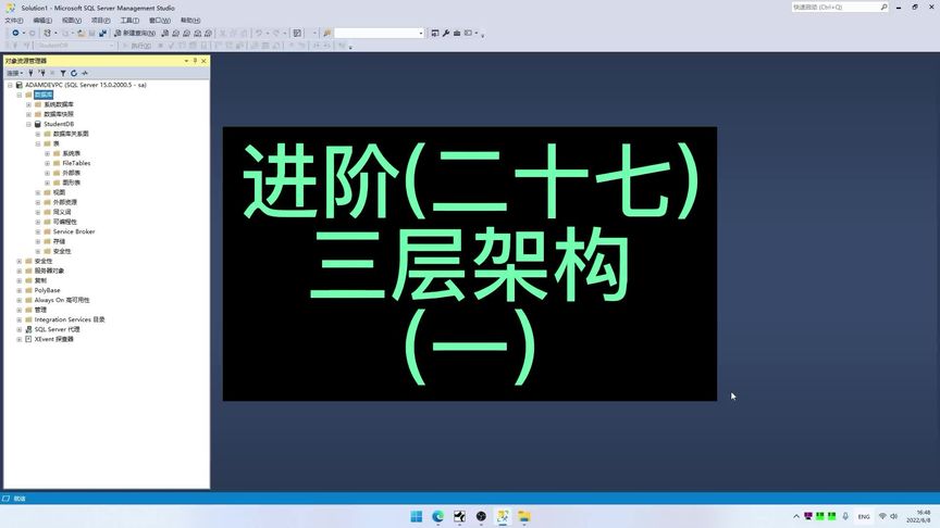CS1027-进阶(二十七)三层架构(一) #编程