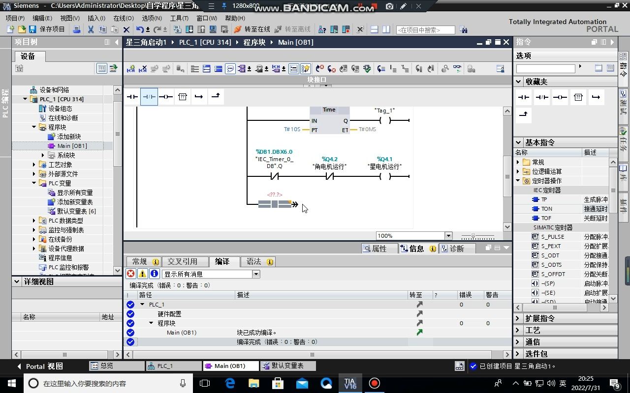 博途V16,组态西门子300PLC,星角启动程序仿真通讯(2)