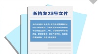 iBox智能电子会计档案管理平台-归档篇