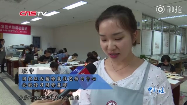 潘美娣:一辈子只做一件事 看大师如何修复古籍宝典