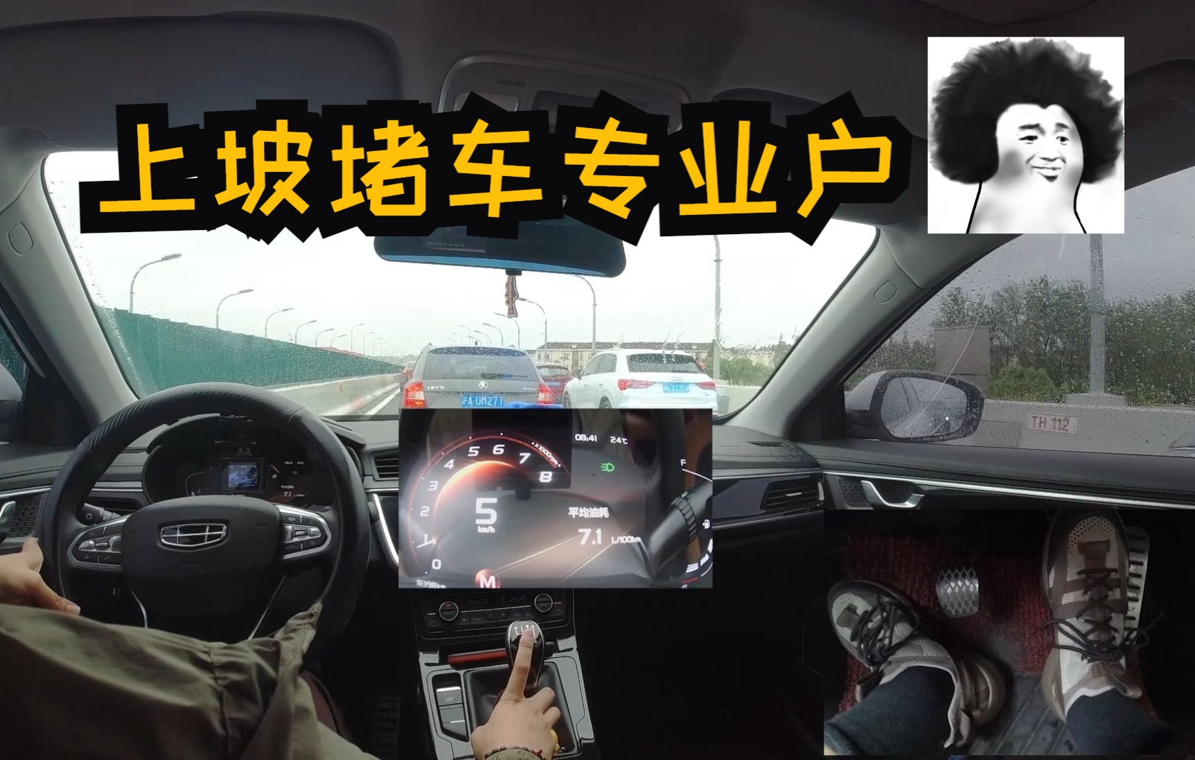 手动挡上坡跟车的另一种方法