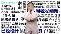 科学BangBangBang 第48集 立flag就会挂,但你为啥就是忍不住?
