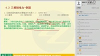 20160127电力基础公开课-第二讲-电力系统基本知识(苏工)