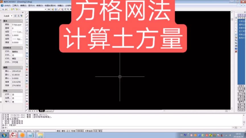 方格网法计算土方量