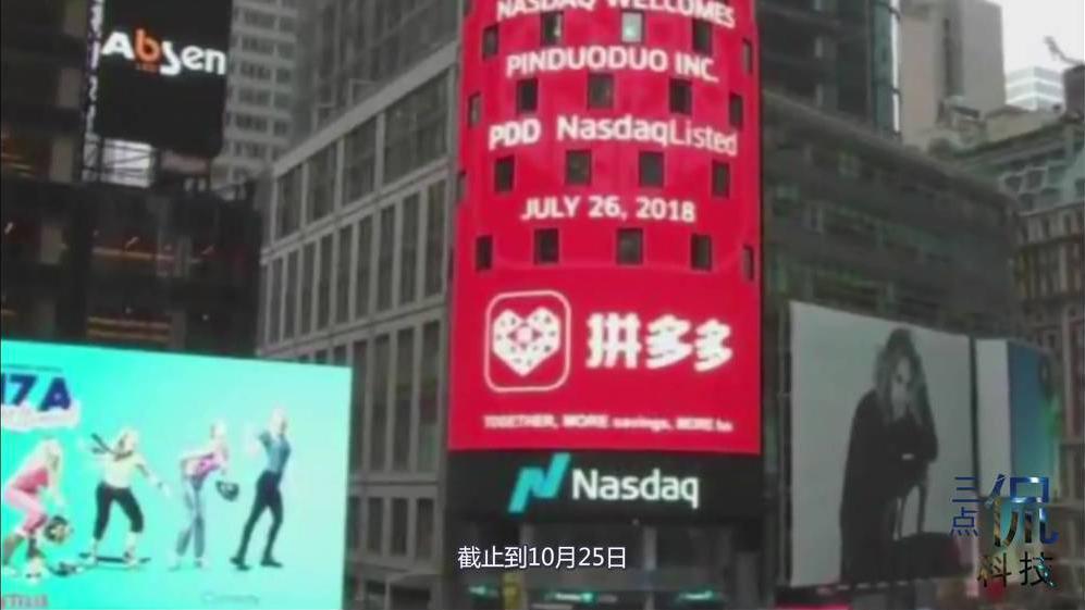 拼多多挤进国内四大互联网公司,对于它的野蛮发展如何看待