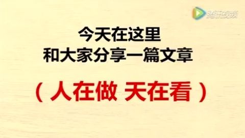 人在做,天在看,分享一篇文章