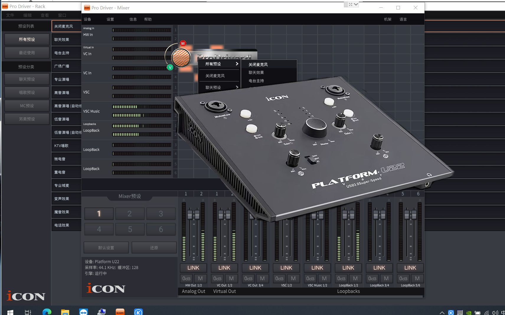 ICON艾肯Platform U22声卡调试安装使用教程讲解第二节_小伙音频