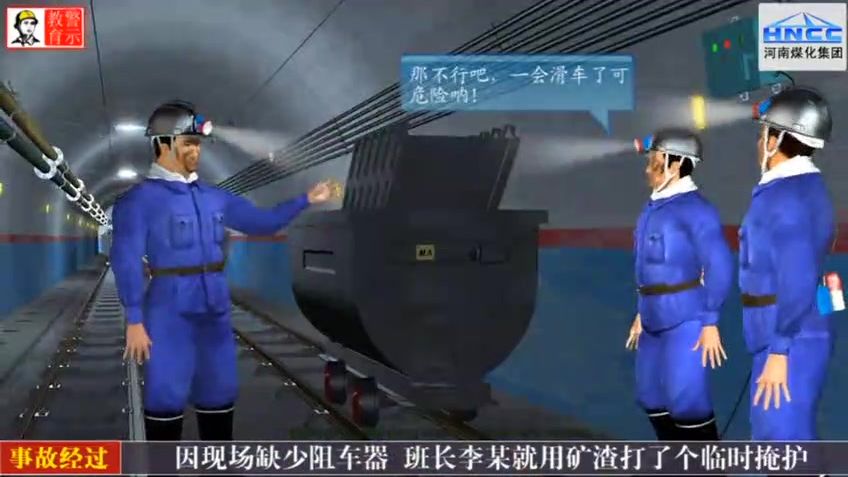 煤矿,卸溜槽砸脚酿重伤事故