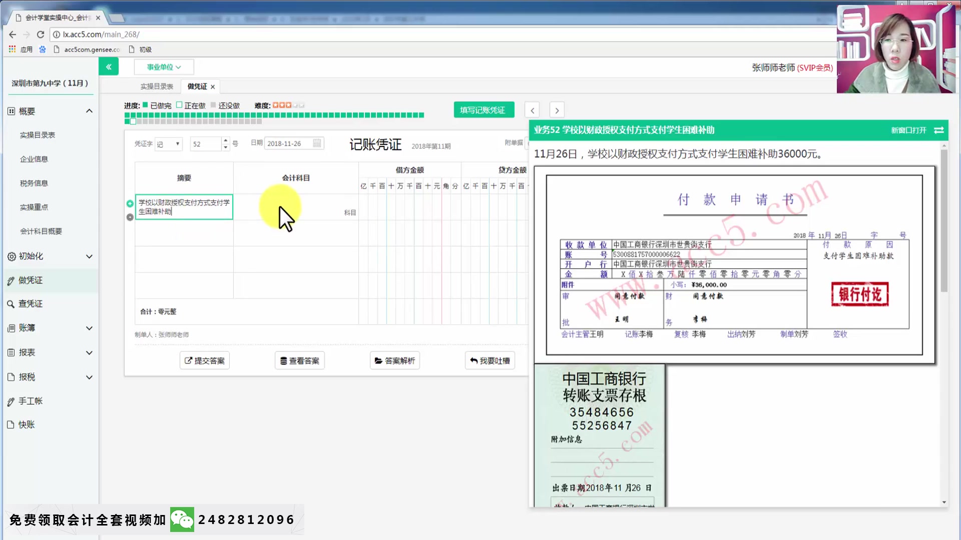 事业单位会计怎么做帐_事业单位会计报表模板_企事业单位财务管理...