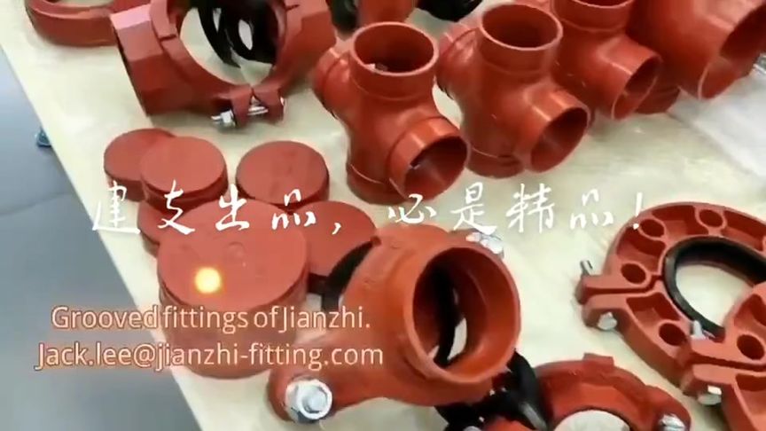 建支出品,必属精品#沟槽管件 #消防管件 #玛钢管件 #燃气管件