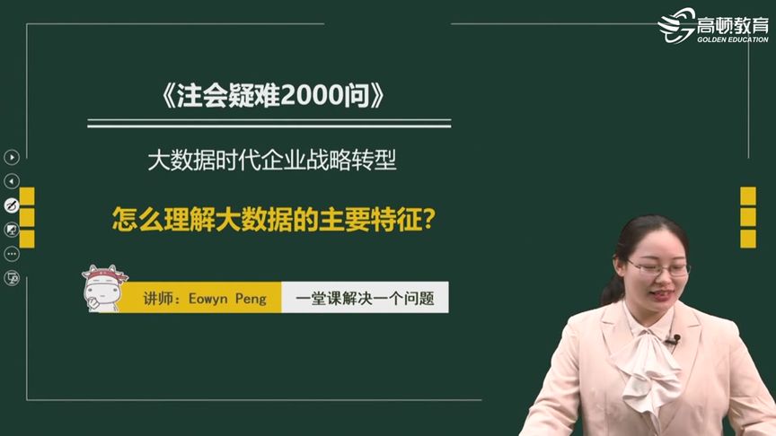 怎么理解大数据的主要特征?