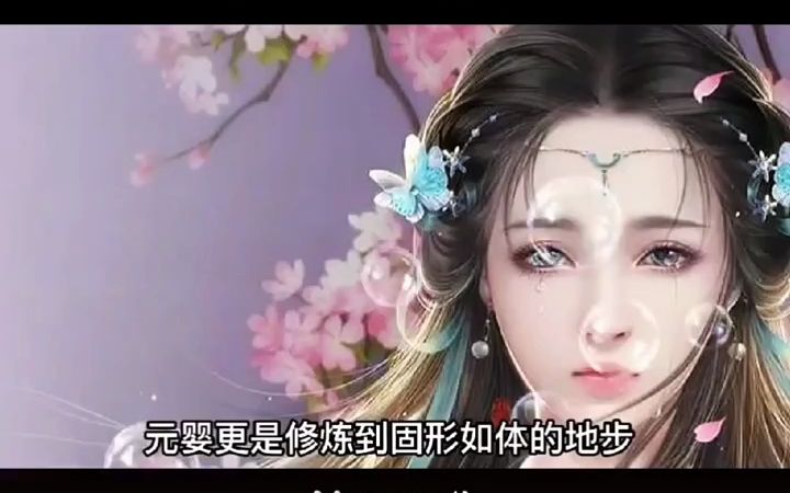 《凡人修仙传》第175集啼魂兽飞升仙界,韩立再见青元子 #凡人修仙传 ...