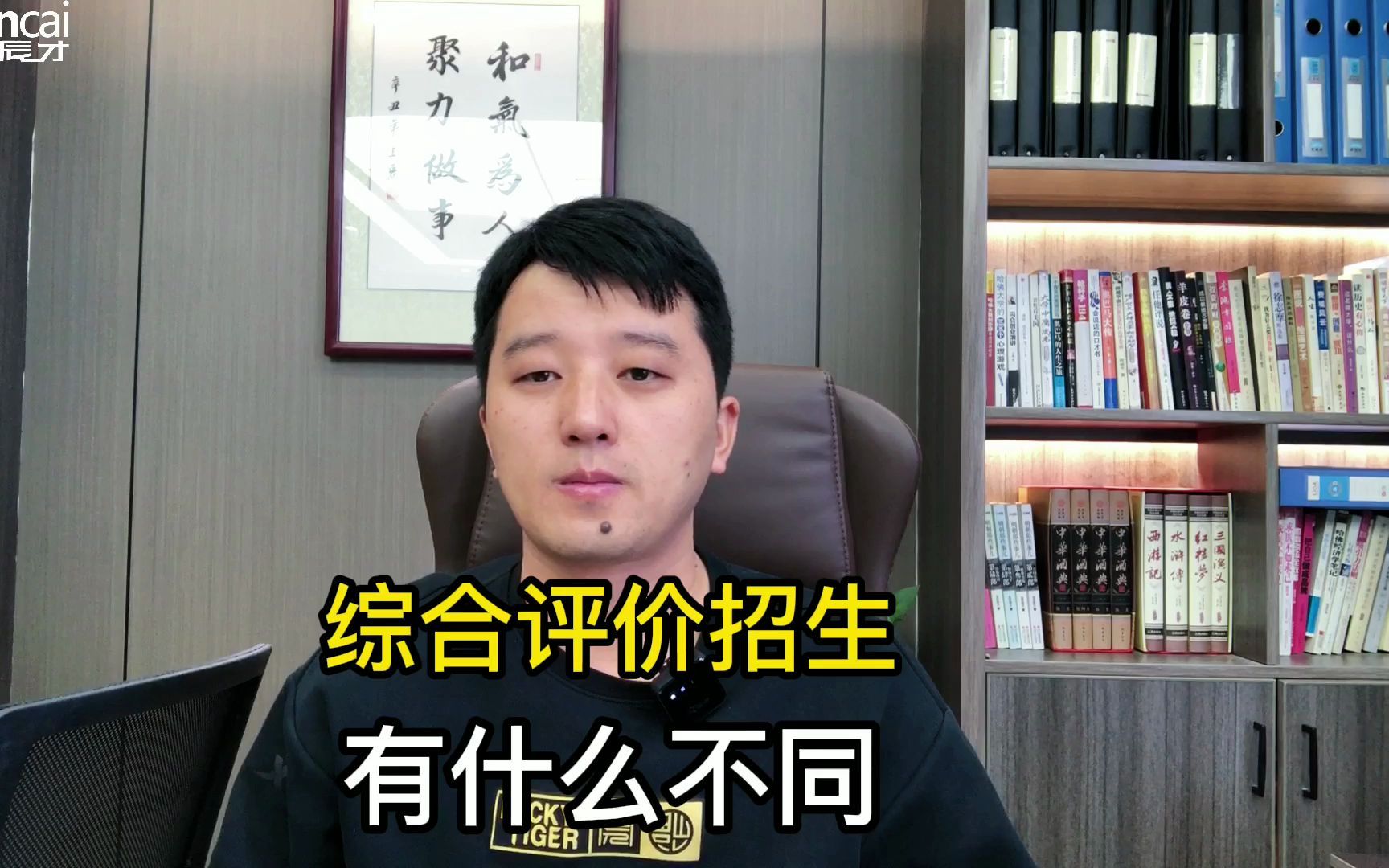 综合评价招生有什么不同?