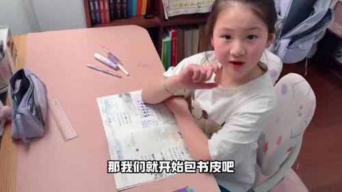 新书到货!手把手教你包出高颜值书皮,仪式感拉满!