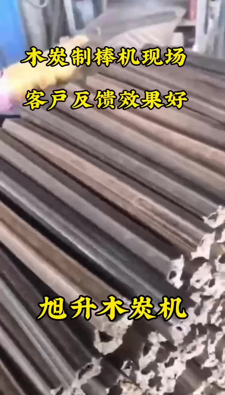 木炭制棒机如何联系,木炭机咨询,木炭机推荐