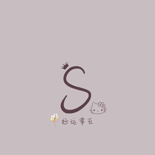 苏一易呀 