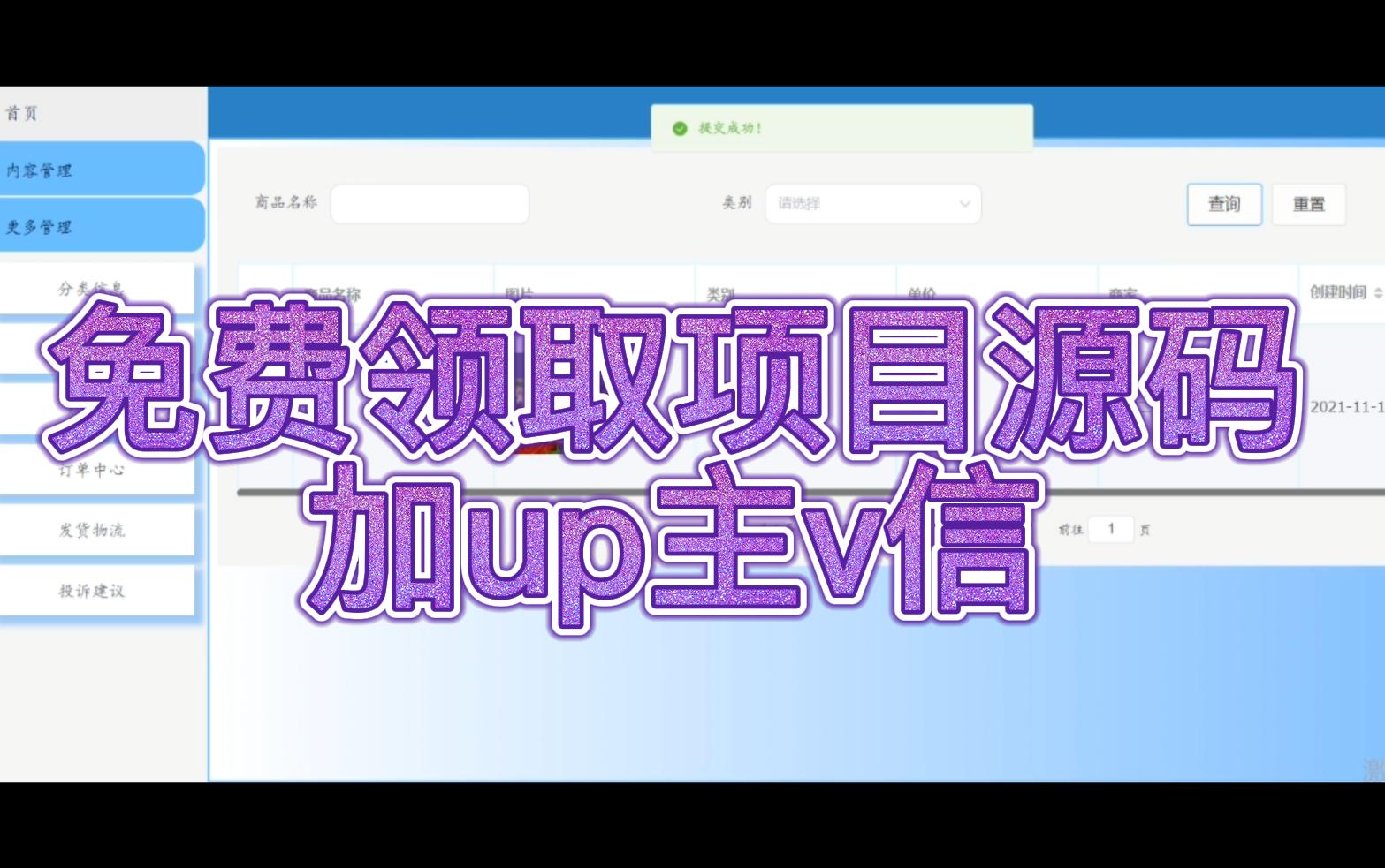 ...系统—【含前台pc端+后台管理端】IDEA/eclipse工具调试运行051018