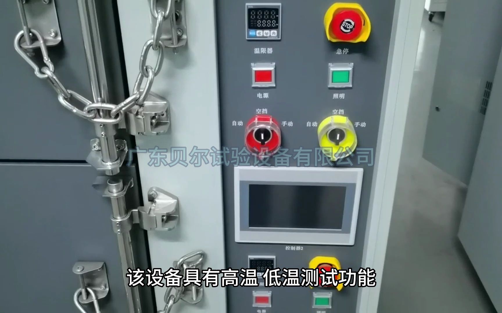 双层高低温试验箱,高低温测试仪器设备,环境测试设备