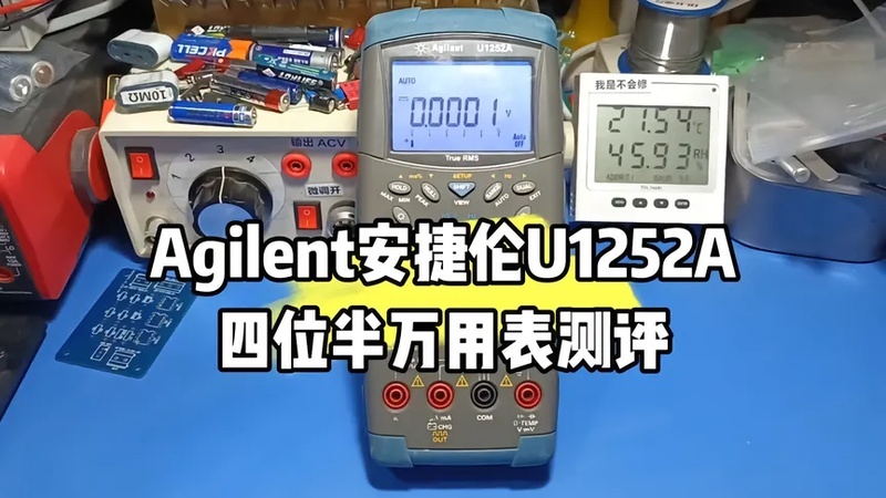 Agilent安捷伦U1252A四位半万用表测评