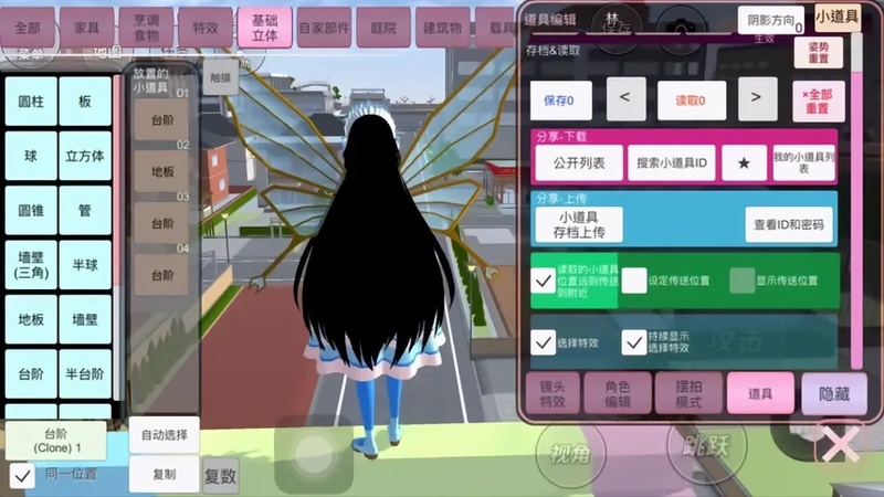 樱花校园模拟器 樱花校园 樱校 跑酷 樱花小镇
