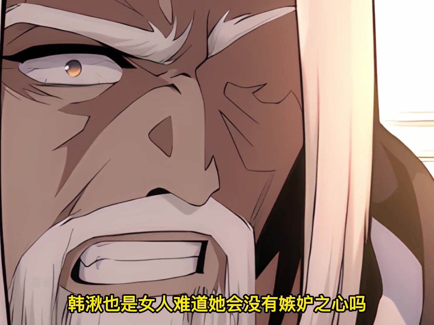 自制老头刚突破境界就去退婚 结果惨遭打脸 #神王归途 #漫画解说 #...