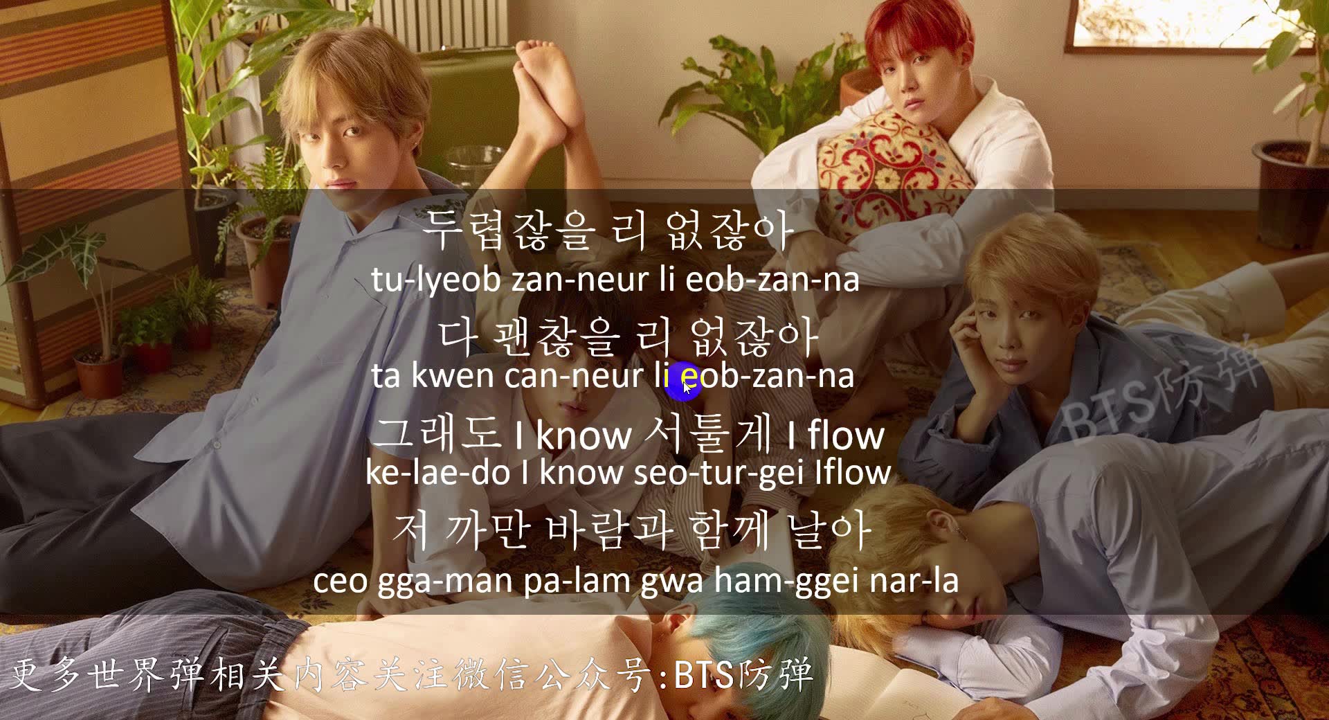 防弹少年团新专辑《ON》歌词韩语发音学习,阿米们学起来!