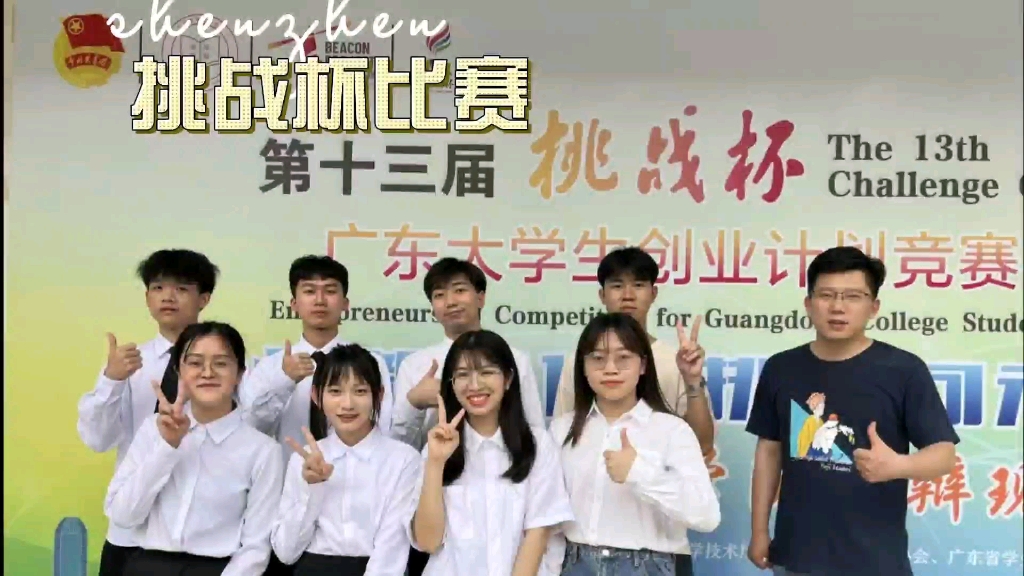 大学生创新创业挑战杯大赛