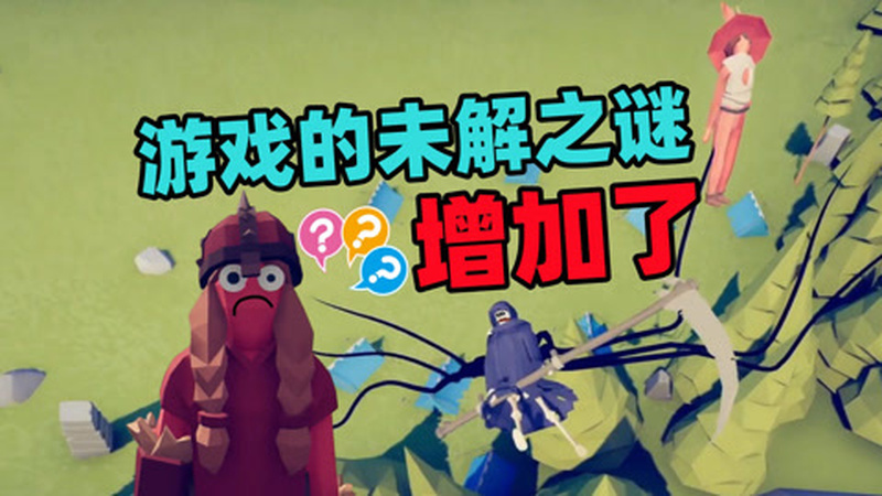 全面战争模拟器未解之谜,又增加了!啥情况