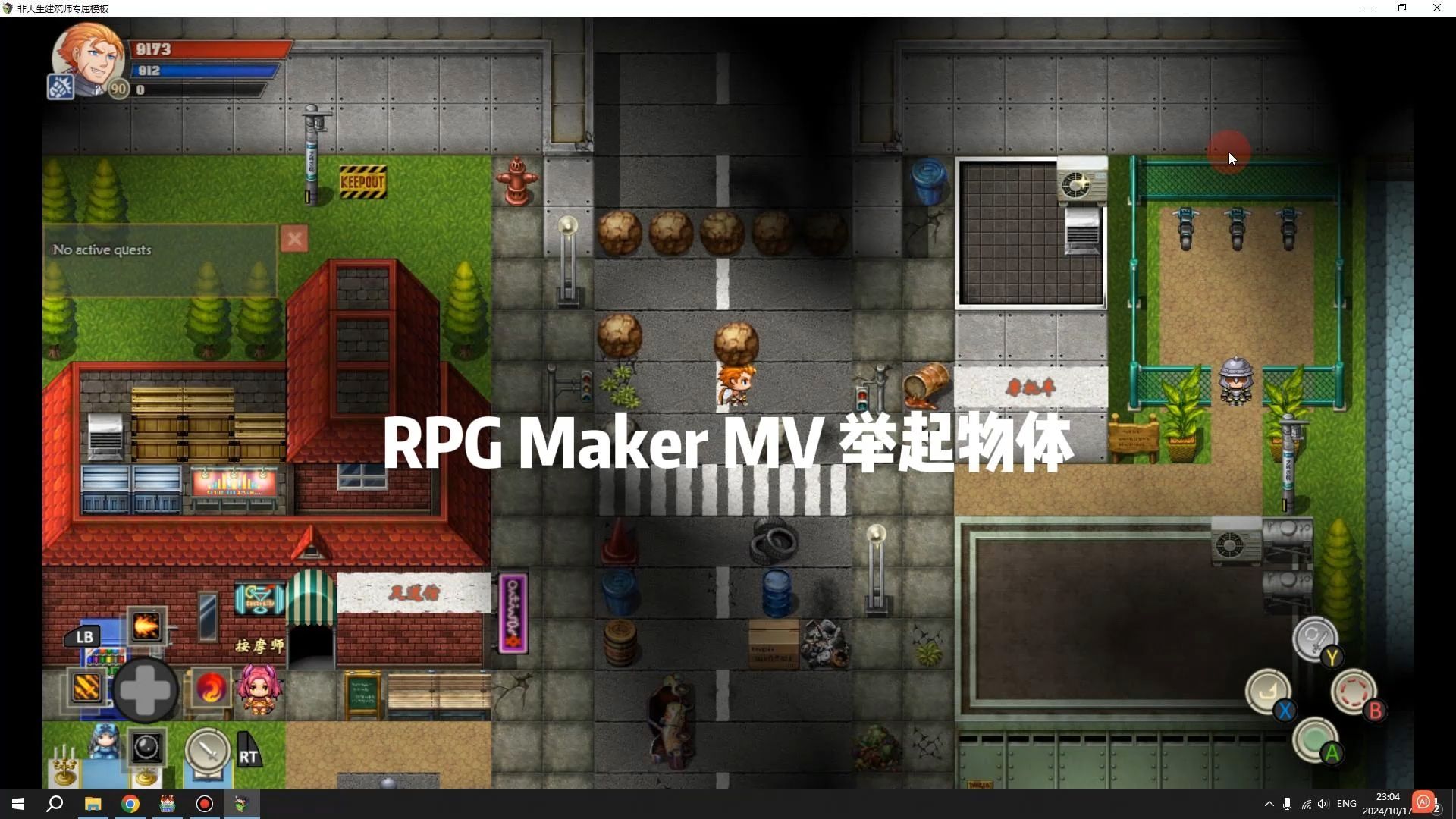 RPG Maker MV即时战斗系统--举起物体