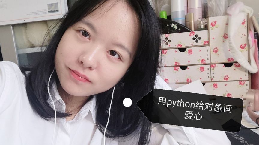 小姐姐用python画爱心发给男朋友,他的回复竟然是…