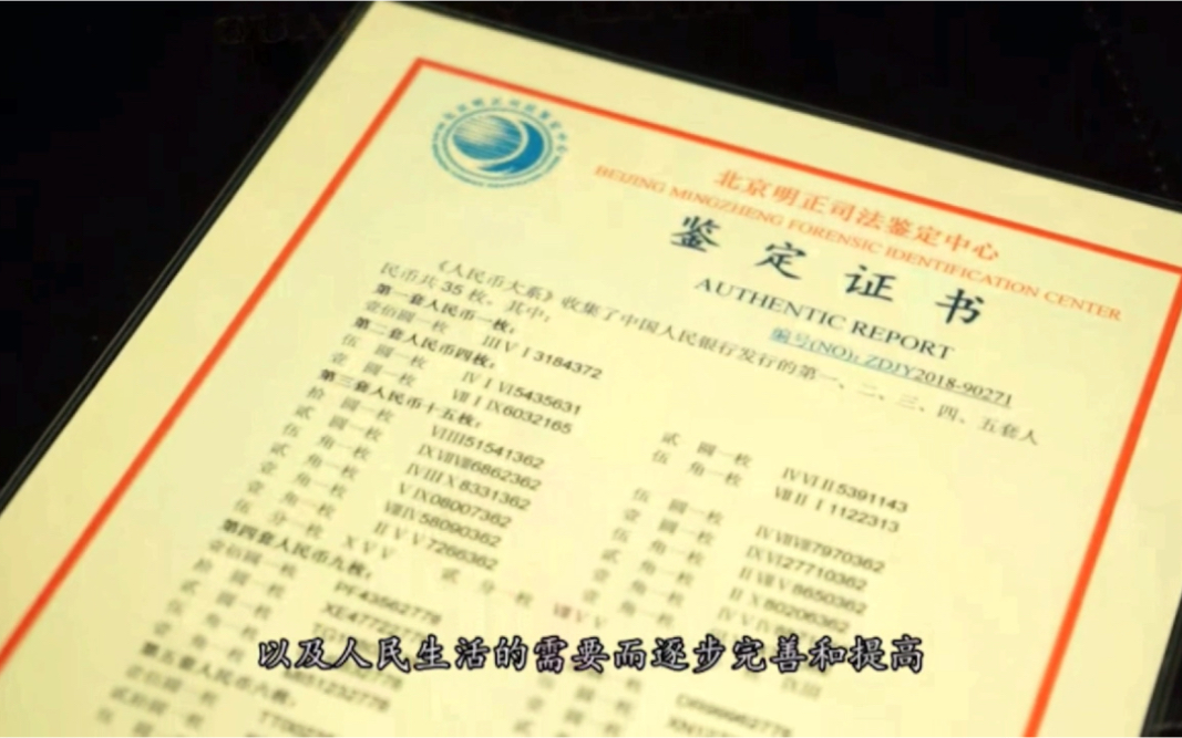 第一至第五套人民币珍藏册