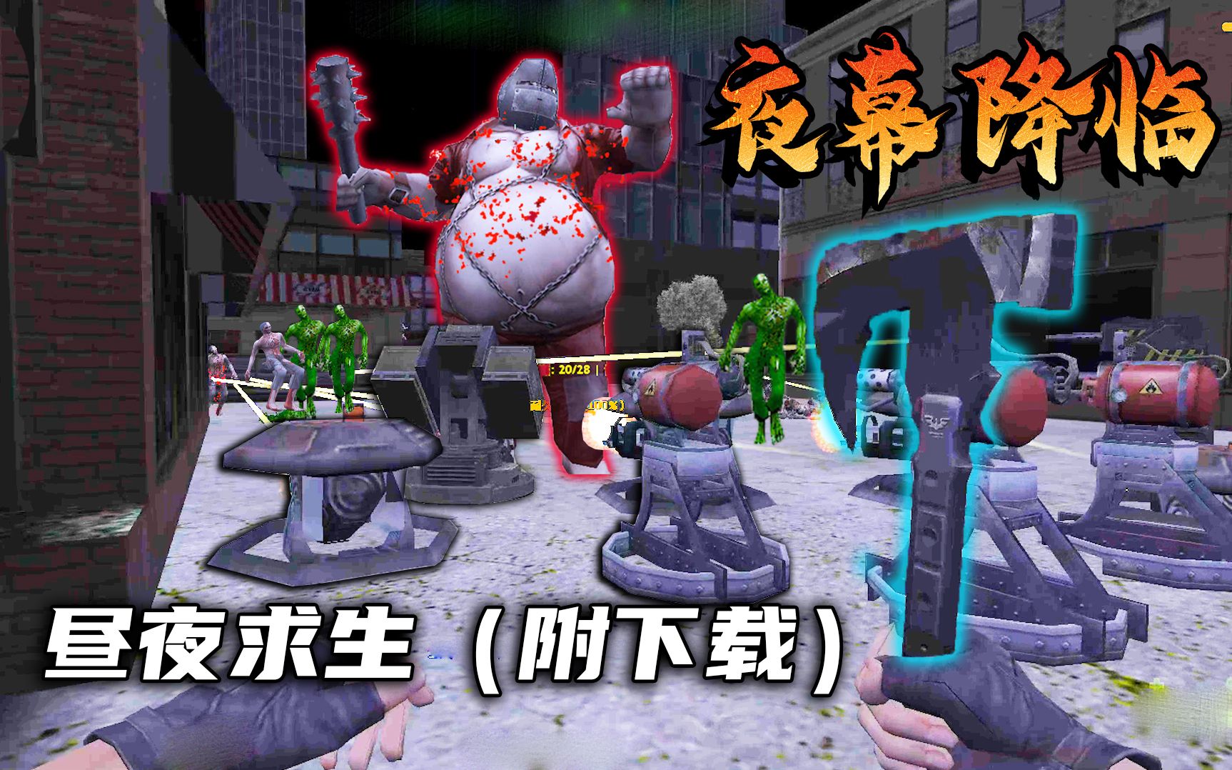 【CS1.6-昼夜求生】好玩的经典模式最新版(附链接)