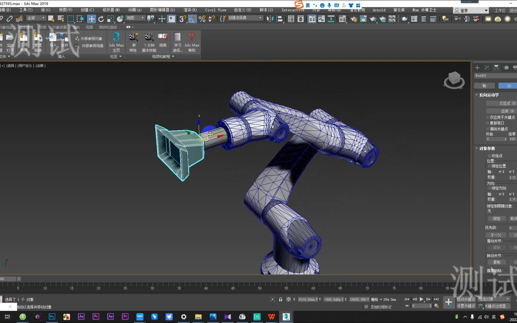 5分钟学会3dmax机械臂ik工业动画制作