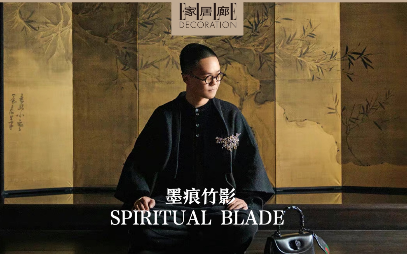 艺术家墨痕:墨痕竹影,四时变化