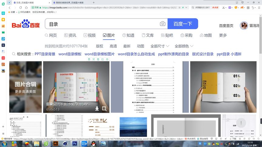 设计理论之 如何设计画册2