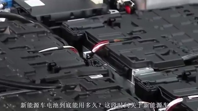 新能源电动车电池寿命是多久?换块电池需要多少钱?现在明白了!
