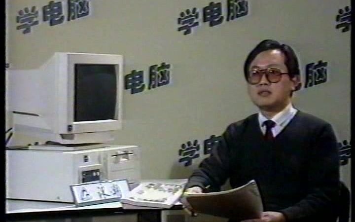 手把手学电脑(上)录像带采集
