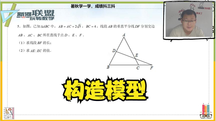 初数相似三角形的性质和判定,模型构造,求边长比值