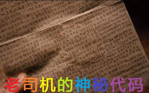 什么,老司机的神秘代码?!