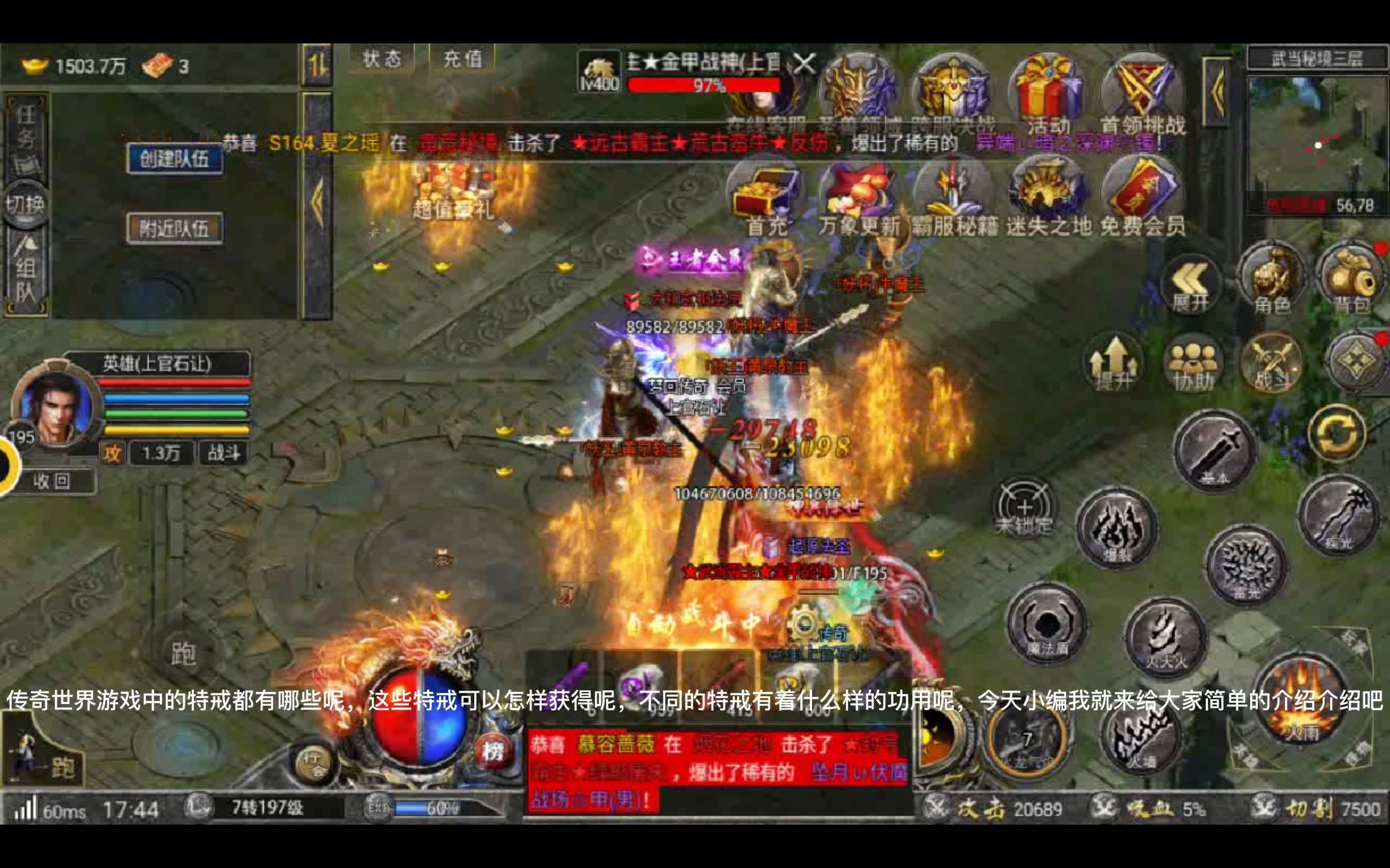 传奇世界里面特戒都有哪些你知道嘛,不同的特戒都有什么样的作用