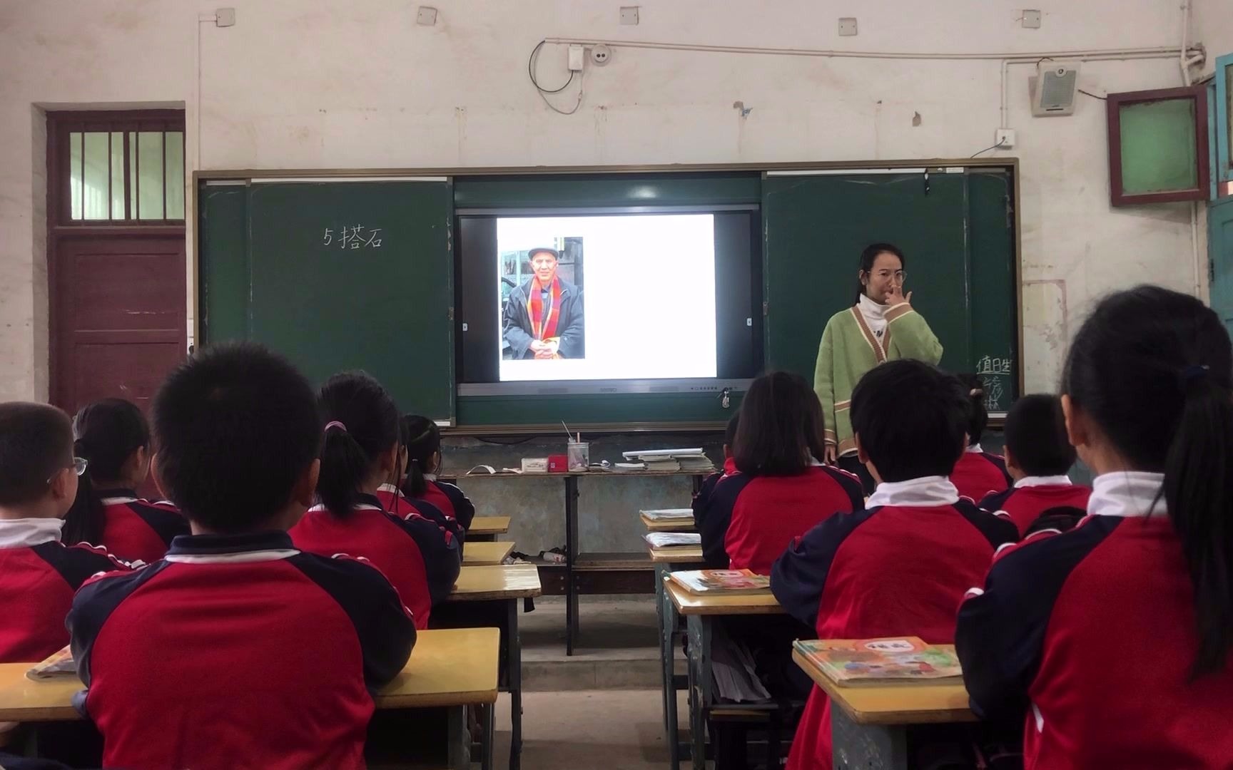 公开课录制——小学语文五年级上册《搭石》