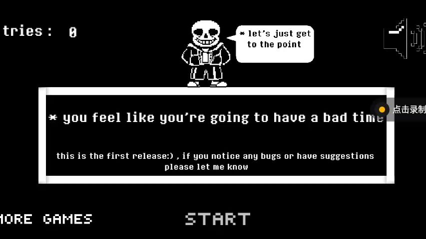 传说之下sans模拟器,差点就能1次性通过sans了