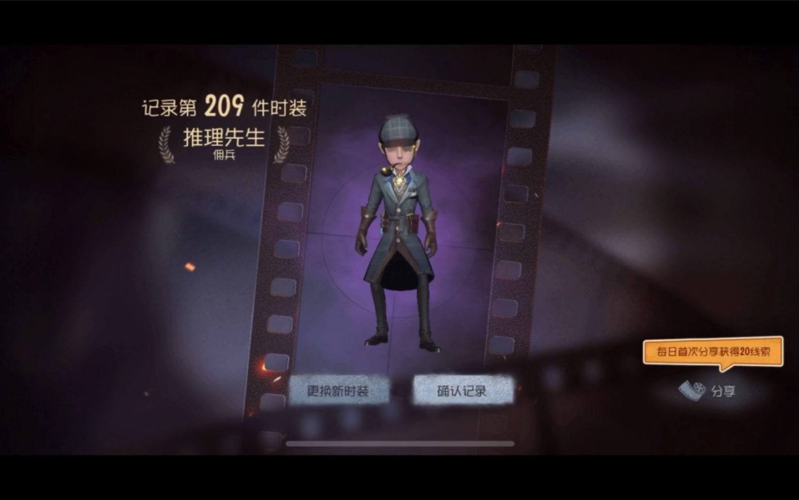 【第五人格】二周年佣兵皮肤开箱